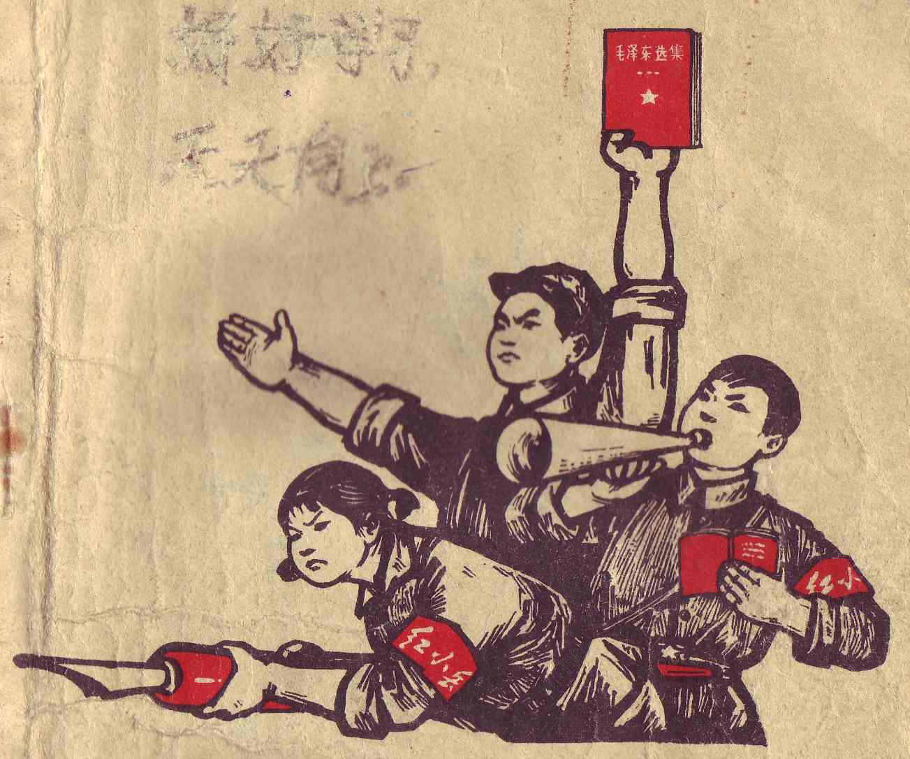 Cultural Revolution at emaze Presentation