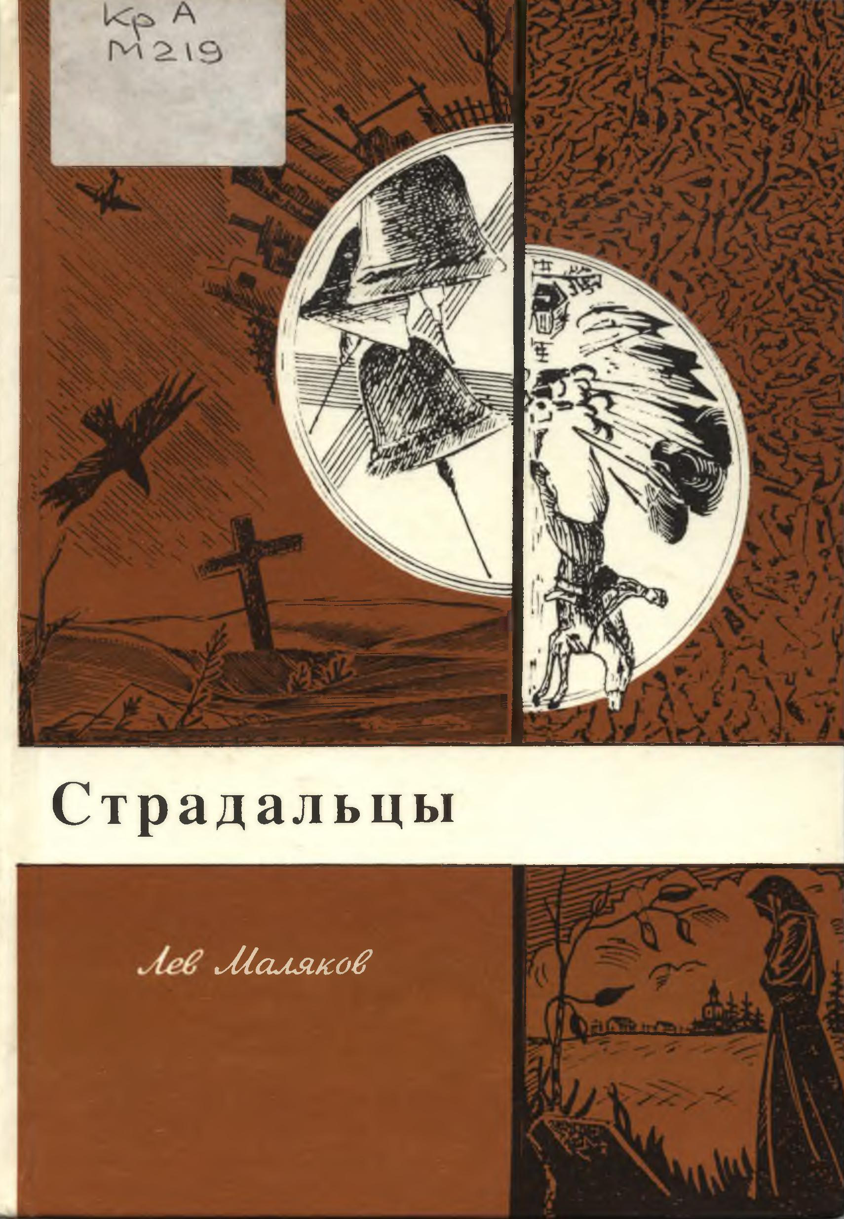 Золотая коллекция книг о Великой Отечественной войне . on emaze