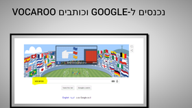 מצגת ל-VOCAROO.pptx at emaze Presentation