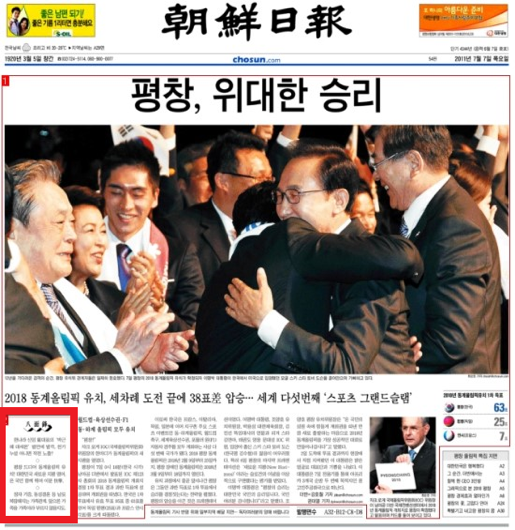 The Chosun Ilbo at emaze Presentation