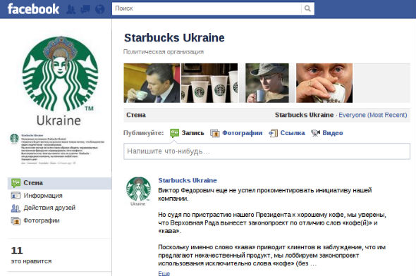 Starbucks in Ukraine at emaze Presentation