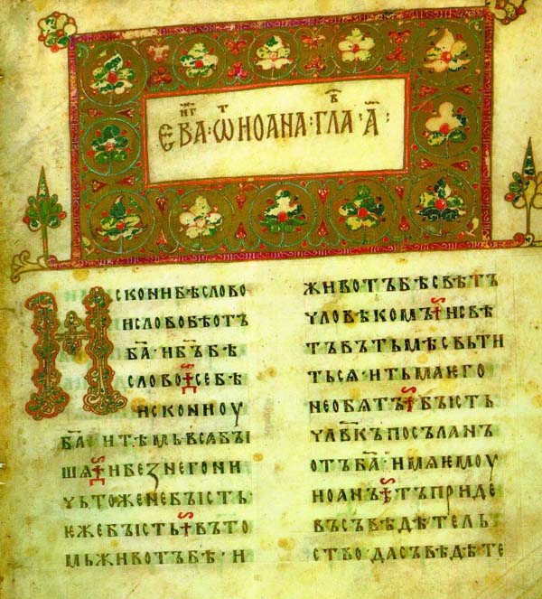 Русь книжная... on emaze