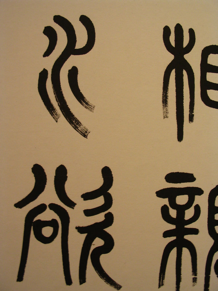 Calligraphy at emaze Presentation