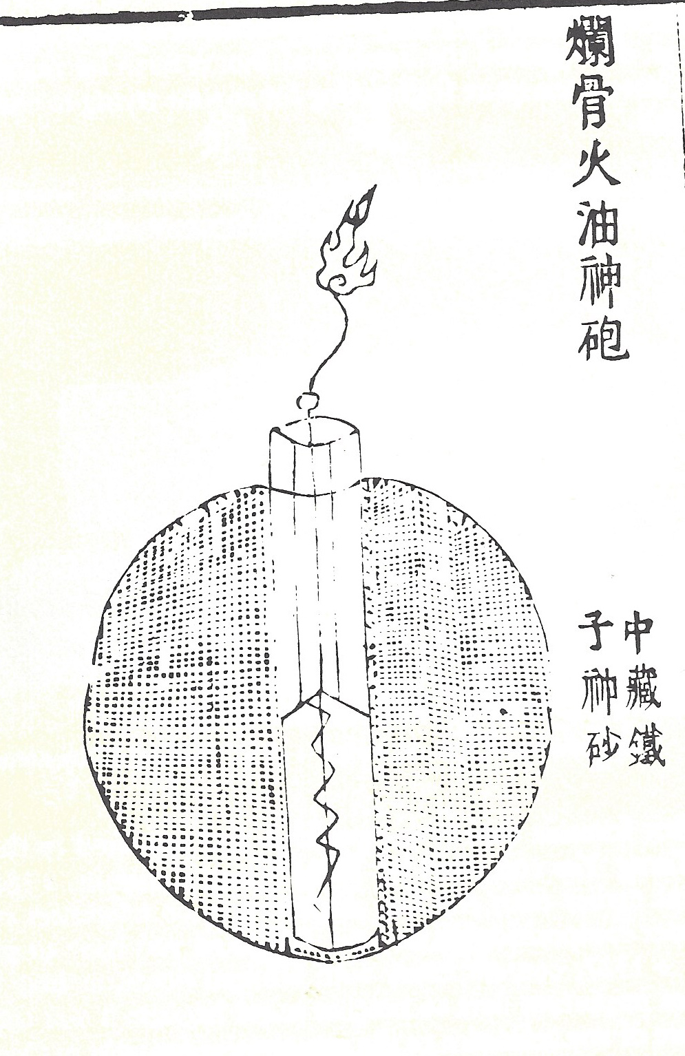 Ancient chinese weaponry on emaze