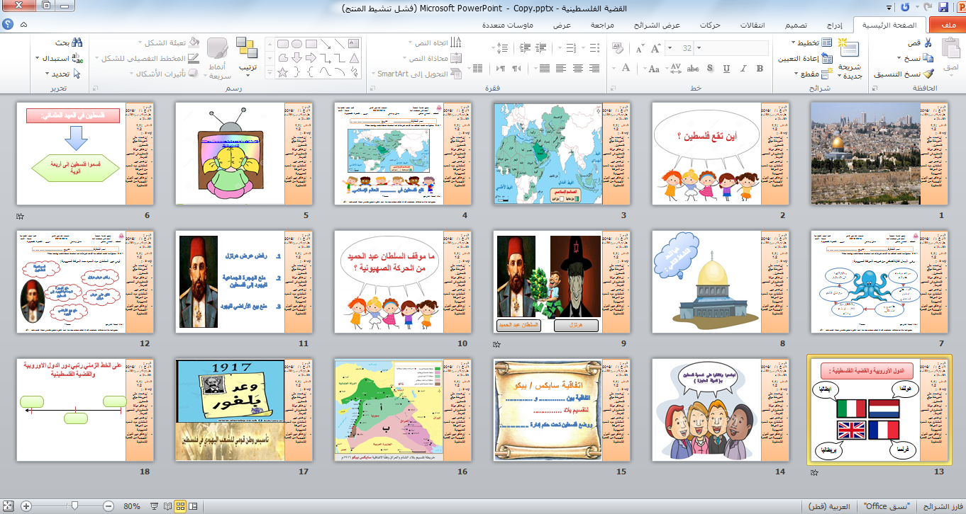 Presentation Name on emaze