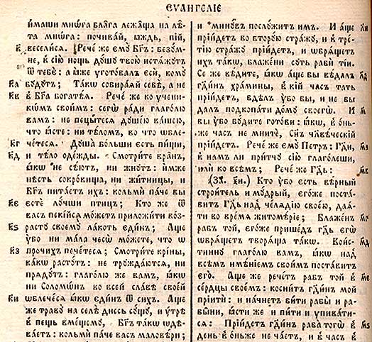 The Letters Of St Paul on emaze