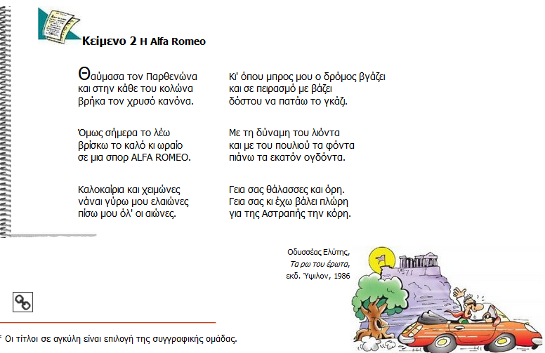 Η ΕΛΛΑΔΑ ΣΤΟΝ ΚΟΣΜΟ on emaze