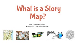 Story Map 介紹 at emaze Presentation