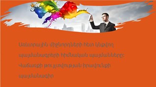 Brainstorm at emaze Presentation