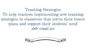 Teaching Strategies copy1 at emaze Presentation