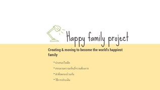 HAPPY FAMILY at emaze Presentation