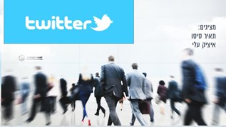 twitter at emaze Presentation