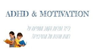 ADHA&MOTIVATION at emaze Presentation