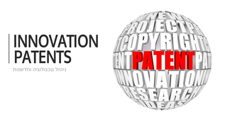 Patent Innovation 1 copy1 at emaze Presentation