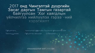 Space at emaze Presentation