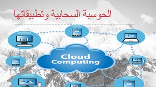cloud computing at emaze Presentation