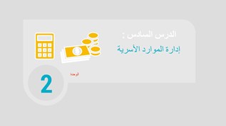 المهارات الحياتية copy1 at emaze Presentation