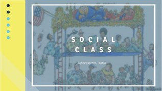 SOCIAL CLASS at emaze Presentation