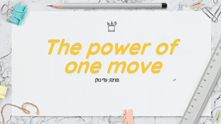The power of one move at emaze Presentation