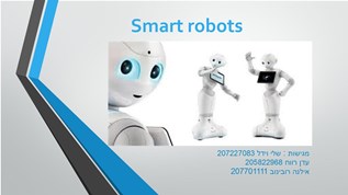 Smart robots at emaze Presentation