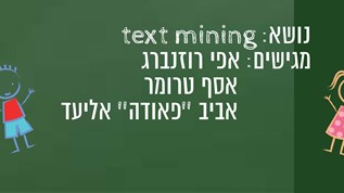 text mining presentation at emaze Presentation