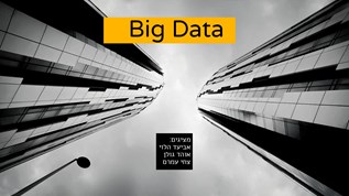 Big Data at emaze Presentation