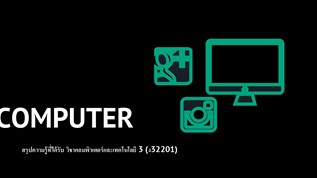 COMPUTER at emaze Presentation