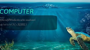 computer at emaze Presentation