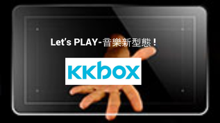 KKbox 行銷ppt.pptx at emaze Presentation