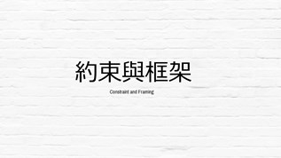 Constraint and Framing at emaze Presentation