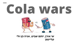 Cola war at emaze Presentation