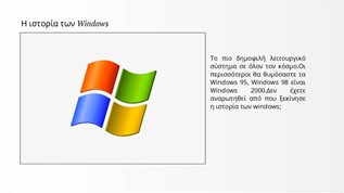 windows at emaze Presentation