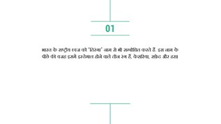 20 Facts at emaze Presentation