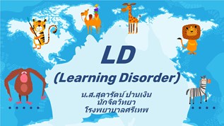 LD learning at emaze Presentation