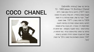 coco chanel at emaze Presentation