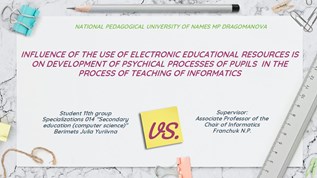 THE INFLUENCE OF USE OF ELECTRONIC EDUCATIONAL RESOURCES at emaze Presentation