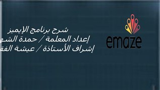 at emaze Presentation