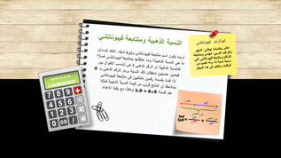 Golden Ratio at emaze Presentation