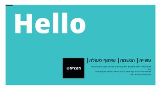 Hello at emaze Presentation