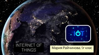 IOT at emaze Photo Album