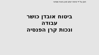 Flow at emaze Presentation