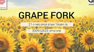 grape fork at emaze Presentation