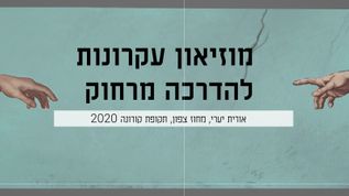 learning from distance at emaze Presentation