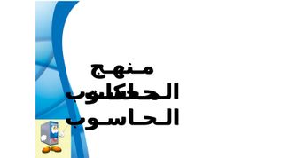 Summit at emaze Presentation