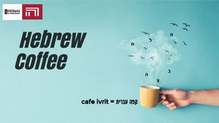 Hebrew Coffee at emaze Presentation