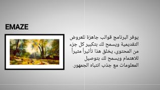 EMAZE at emaze Presentation