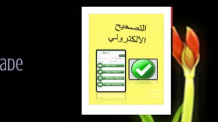 zipgrade.pptx at emaze Presentation