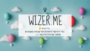 WIZER.ME - ליצירת דפי עבודה לכלים מקוונים at emaze Presentation