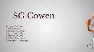 SG Cowen at emaze Presentation
