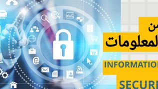 أمن المعلومات information security at emaze Presentation